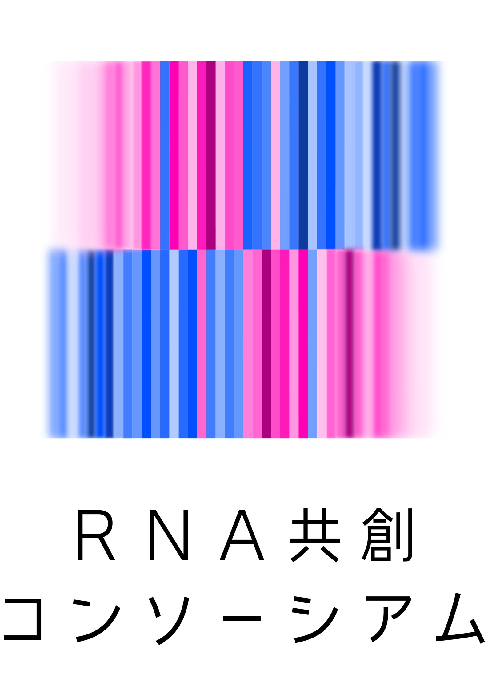 コーセー、花王とアイスタイルが共同設立する 「RNA共創コンソーシアム」に幹事社として参画 | ニュース | 株式会社コーセー 企業情報サイト